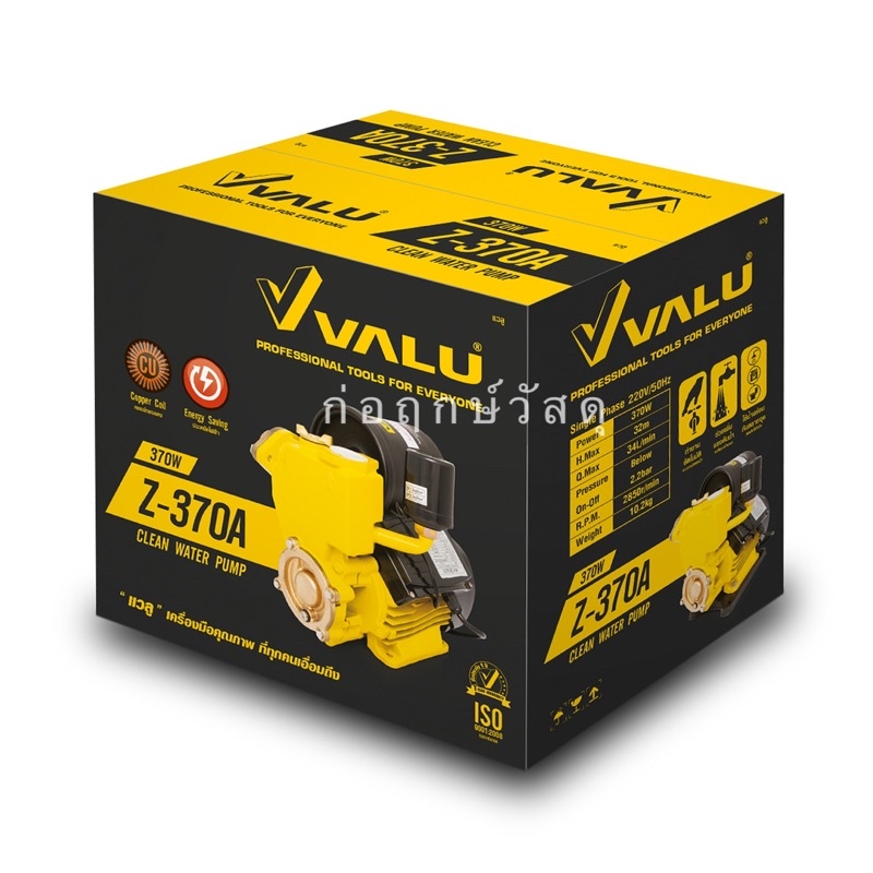 VALU ปั๊มน้ำออโต้ Z-370A 0.5HP (ทองแดง) - krwatsadu - ThaiPick