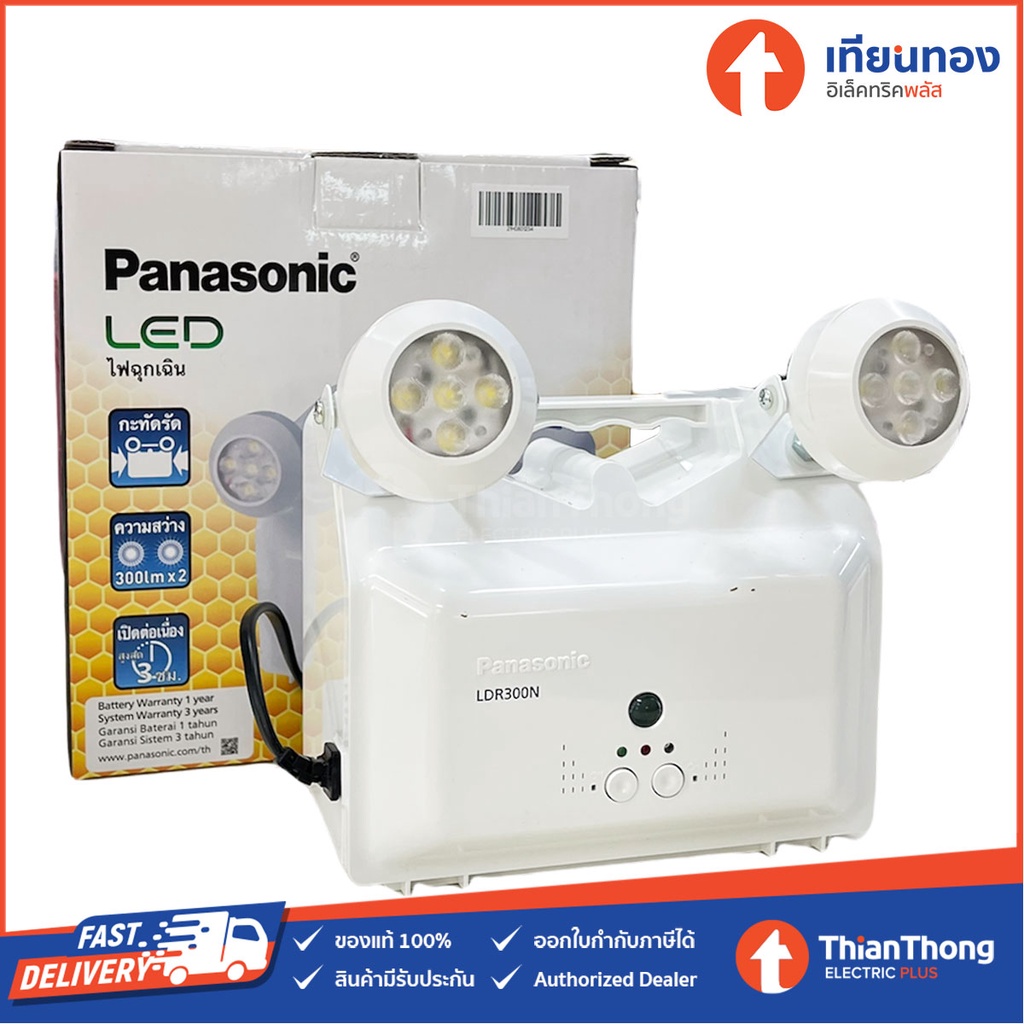 Panasonic ไฟฉุกเฉิน พานาโซนิค Emergency Light LED 2x6W สำรองไฟ 10ชม. ...