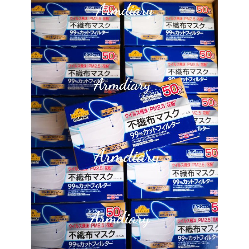 TOPVALUE MASKS NORMAL SIZE 50 PCS / ท๊อปแวลูเบสท์ไพรซ์ หน้ากากอนามัย ...