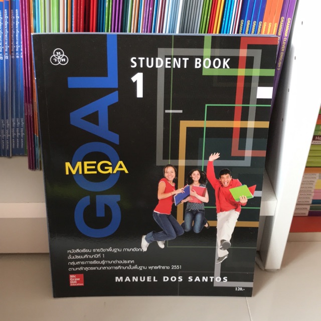 หนังสือเรียนภาษาอังกฤษ Mega Goal ม.1 | Shopee Thailand