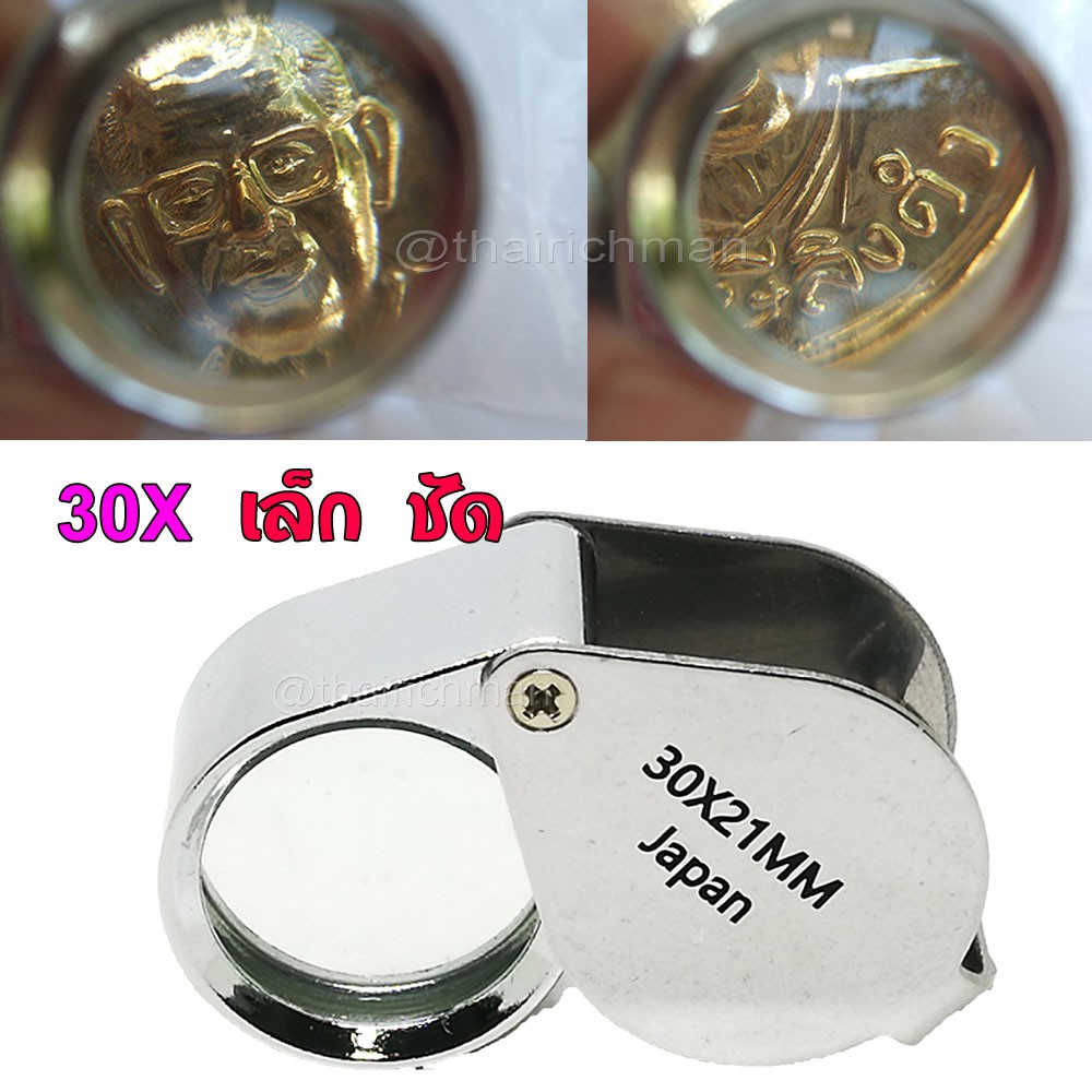 Belomo 15x กล้องส่องพระ ส่องเพชร เลนส์ 3ชั้น เคลือบมัลติโค๊ต ( ไม่รวมซองหนัง ) - jinpower - ThaiPick