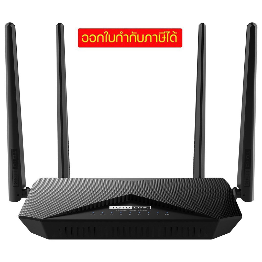 TOTOLINK A3002RU V2 AC1200 Router Wireless ไวไฟ เร้าเตอร์ Dual Band ...