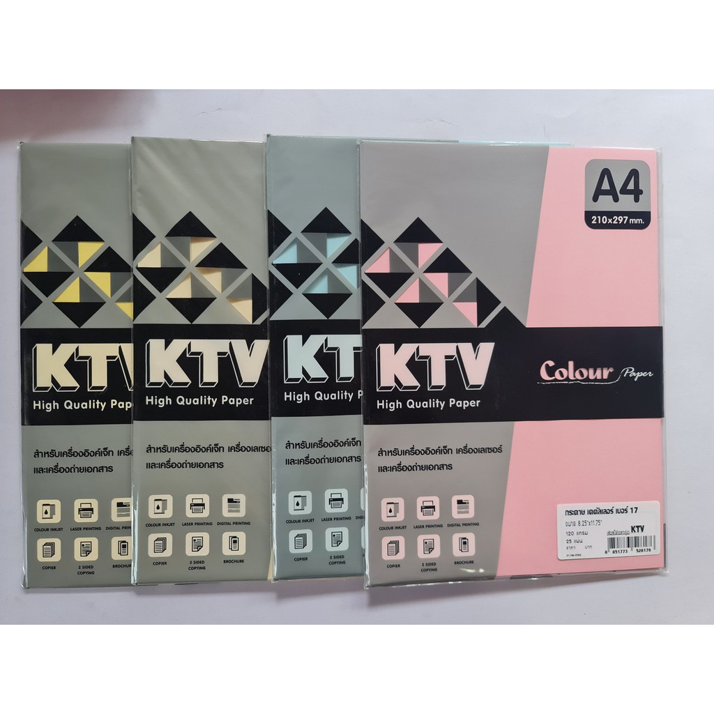 กระดาษสีถ่ายเอกสาร A4 120แกรม 25แผ่น/แพ็ค ยี่ห้อ KTV | Shopee Thailand