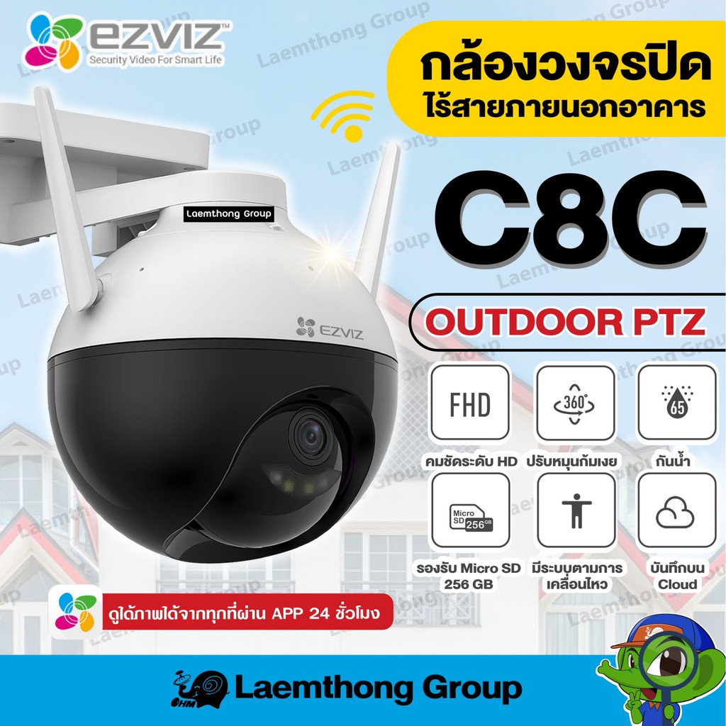 Ezviz c8c Outdoor กล้องไร้สาย หมุนได้ Pan/Tilt Camera ภาพสี 24ชม. (EZV ...