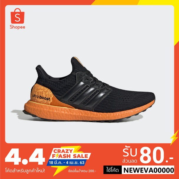 Adidas Ultraboost 20 EG0699,EG0708 ของแท้ถูกลิขสิทธิ์ 100%รองเท้า ...