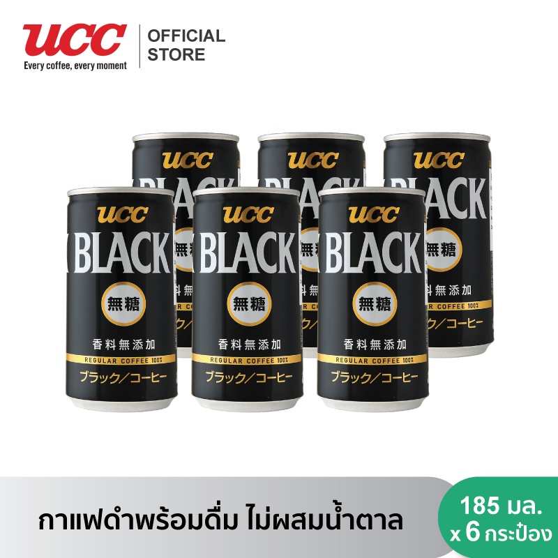 (แพคสุดคุ้ม) ยูซีซี กาแฟสำเร็จรูป สูตร 114 ขนาด 90 กรัม 2 กระปุก UCC The Blend no.114 90 g ...