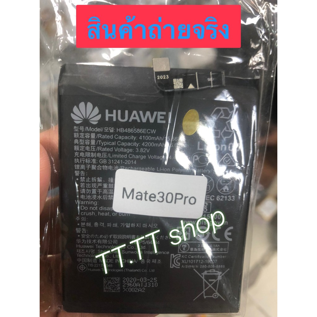 แบตเตอรี่ แท้ Huawei Mate 30 Mate 30 Pro Nova 6 Nove 6 SE Honor View V30 HB486586ECW 4200mAh ...