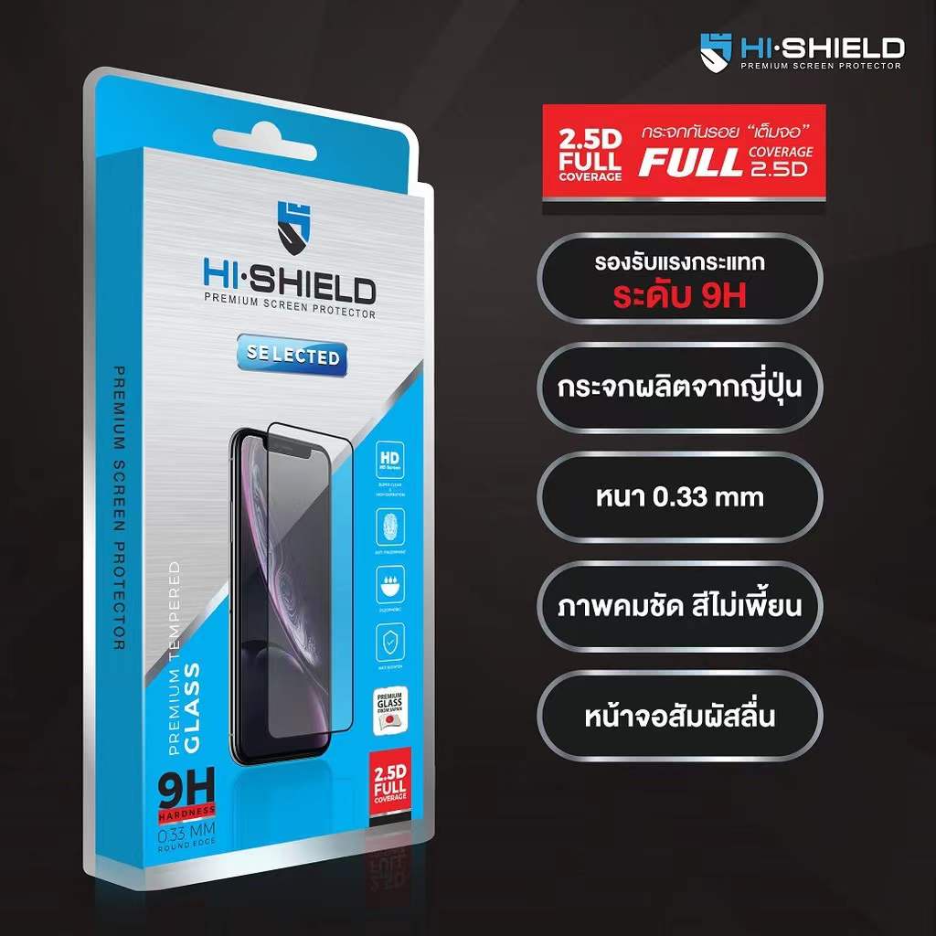 ส่งฟรีฟิล์มกระจก A22 HI-SHIELD Selected ฟิล์มกระจก Samsungทุกรุ่น Full Coverage 2.5D ...