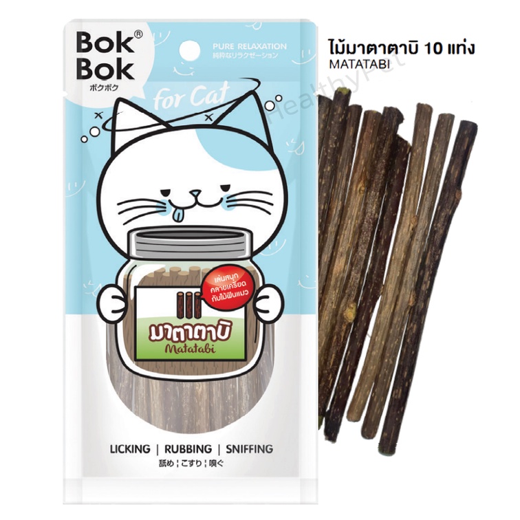 Bok Bok แมวฟิน แคทนิป แมว Catnip ไม้มาตาตาบิ Matatabi ช่วยผ่อนคลาย คลาย ...