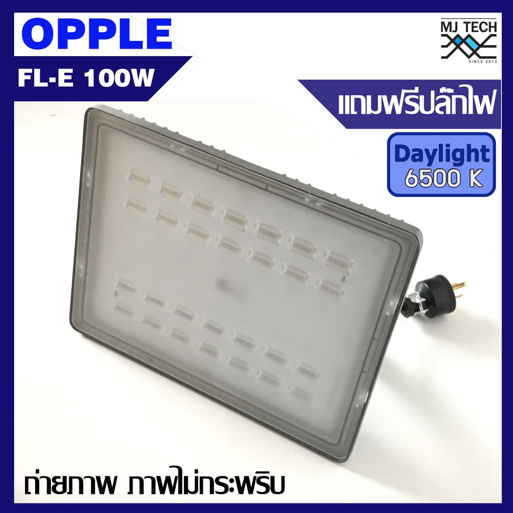 OPPLE โคมไฟสปอร์ตไลท์ 100W LED โคมไฟฟภายนอก กันน้ำ ถ่ายรูปแล้วแสงไม่ ...