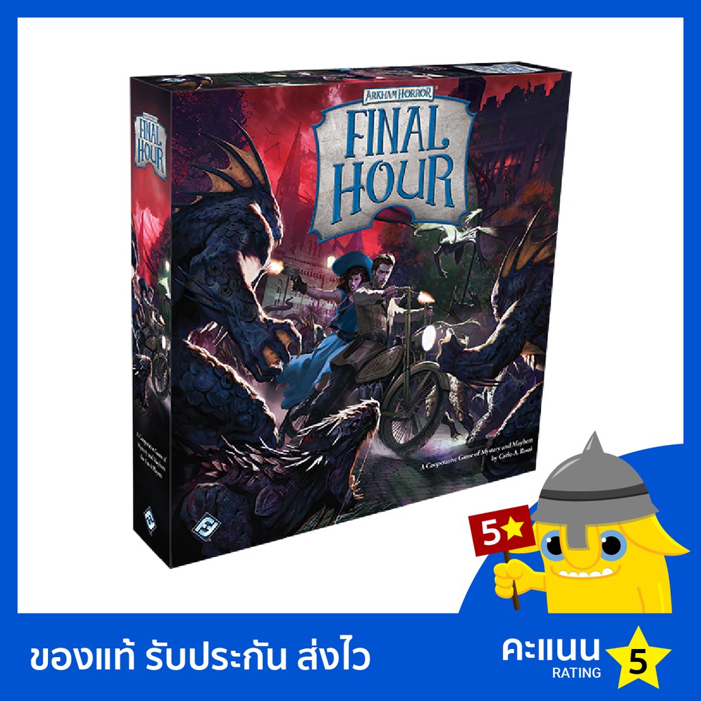 Arkham Horror Final Hour ถูกที่สุด พร้อมโปรโมชั่น ม.ค. 2026 | BigGoเช็ค ...