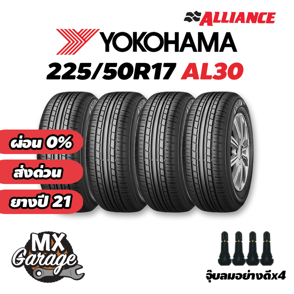[ผ่อน 0%] ยางรถยนต์ 225/50R17 Yokohama AL30 ALLIANCE 4 เส้น ขอบ 17 ...