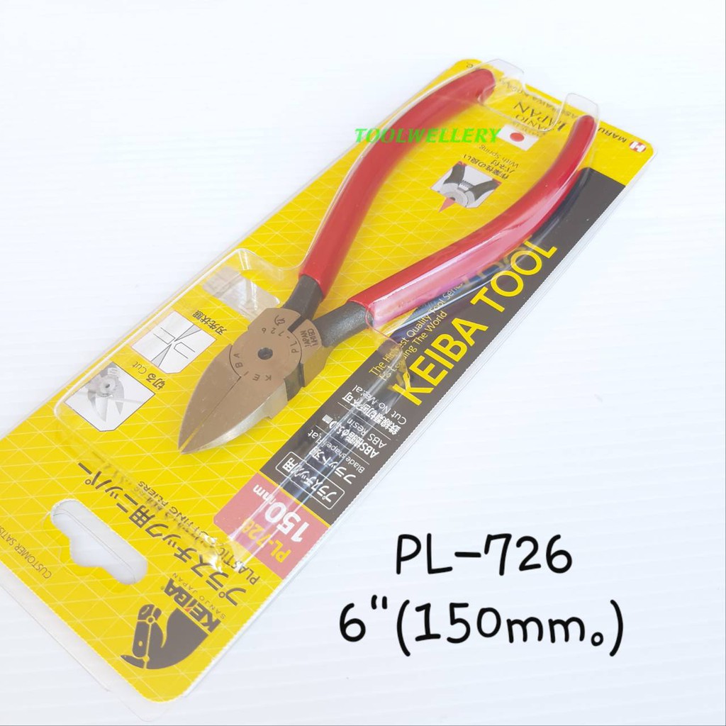KEIBA คีมตัด PL-726 150mm | Shopee Thailand