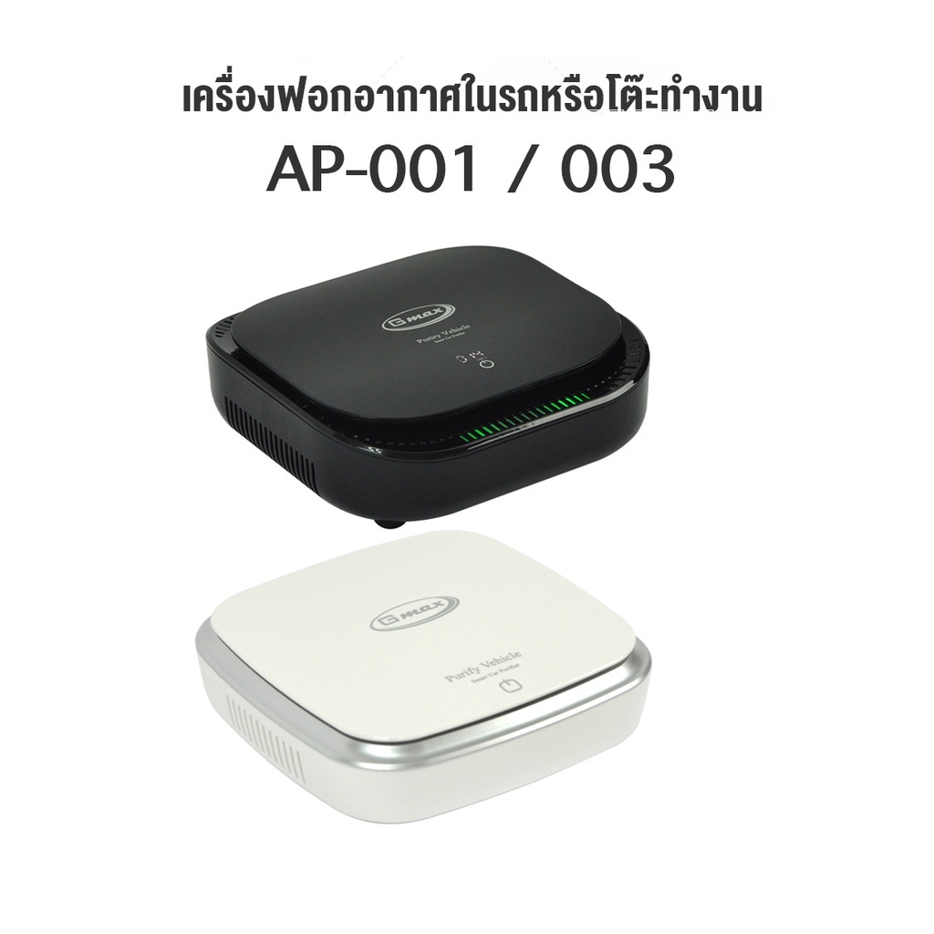 Ap001 ถูกที่สุด พร้อมโปรโมชั่น ส.ค. 2023|BigGoเช็คราคาง่ายๆ