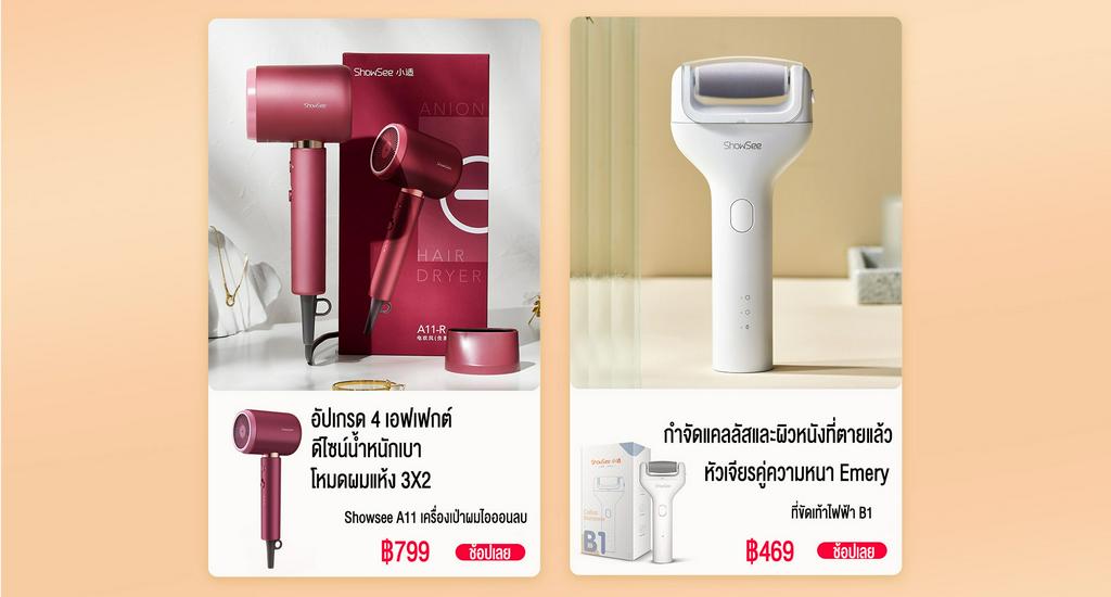 SHOWSEE.th, ร้านค้าออนไลน์ | Shopee Thailand