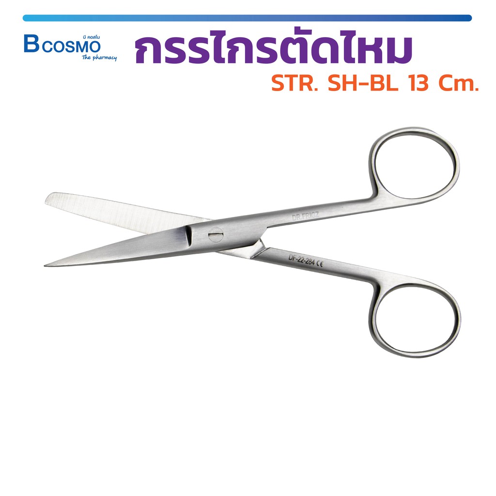 กรรไกรสำหรับตัดไหม Standard Operating Scissors, STR. SH-BL 13 Cm. | Shopee Thailand