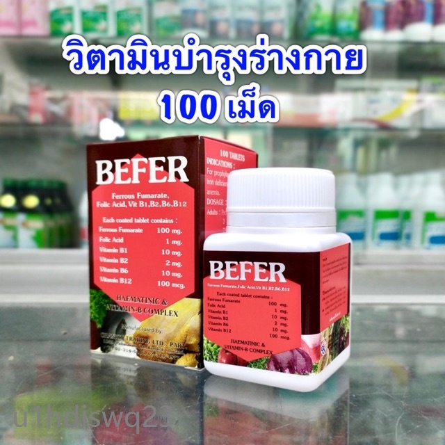 Befer ถูกที่สุด พร้อมโปรโมชั่น - เม.ย. 2022 | BigGo เช็คราคาง่ายๆ