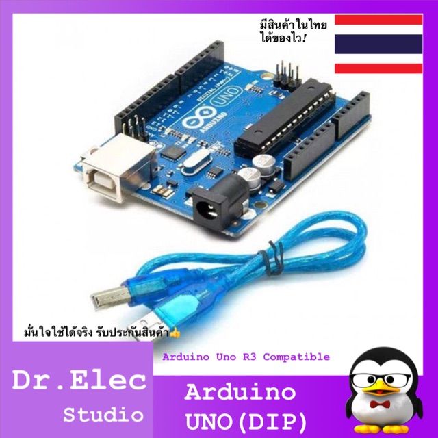 Arduino UNO R3 ขาIC (DIP ) Arduino UNO compatible - dr.gwang - ThaiPick