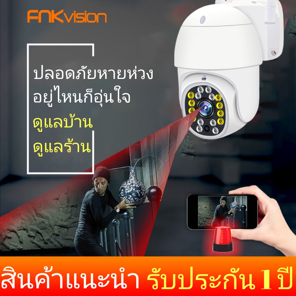 FNKvision 5G กล้องวงจรปิด FHD 3MP IP camera มีภาษาไทย ทนน้ำ ทนแดด หมุน ...