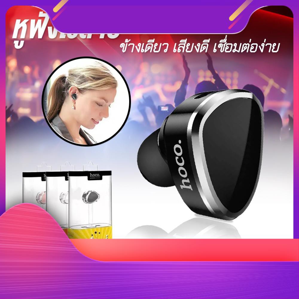 HOCO รุ่น ES37 หูฟังบลูทูธไร้สาย พร้อมกล่องชาร์จ Headset with charging ...