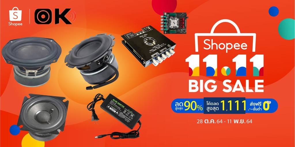 OKmusic, ร้านค้าออนไลน์ | Shopee Thailand