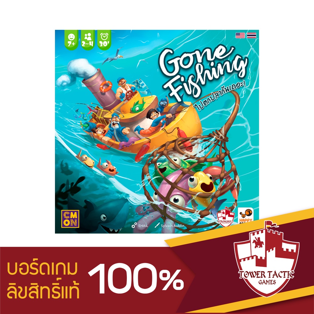 Gone Fishing ไปตกปลากันเถอะ! TH/EN - Board Game บอร์ดเกม - Tower Tactic ...