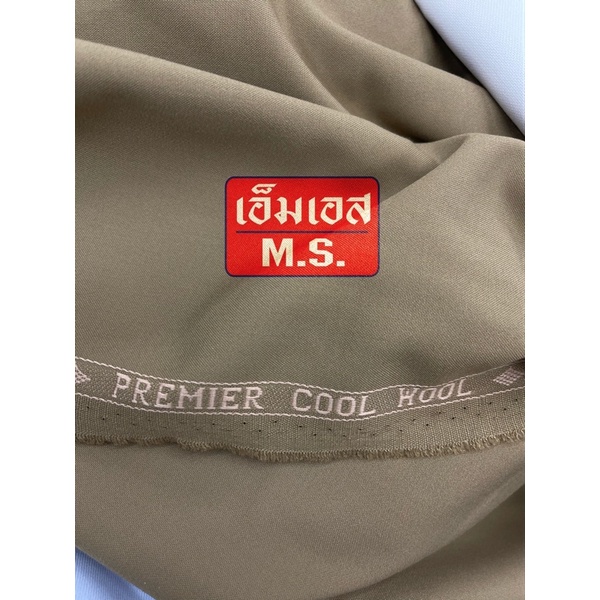 Premier Cool Wool NO.16 ผ้ากากีเบอร์ 16 - m.s._shop - ThaiPick