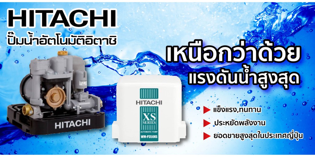 hitachipump_officialshop, ร้านค้าออนไลน์ | Shopee Thailand