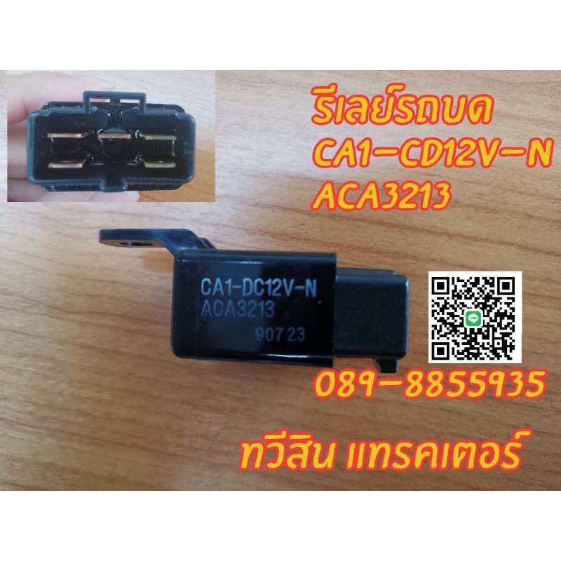 ACA3213รีเลย์ ACA3213 CA1-DC12V-N | Shopee Thailand