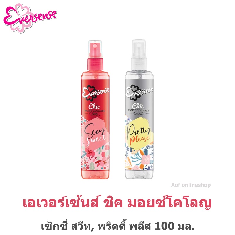 Eversense Chic Moist Cologne เอเวอร์เซ้นส์ ชิค มอยซ์ โคโลญ 100 มล. ...