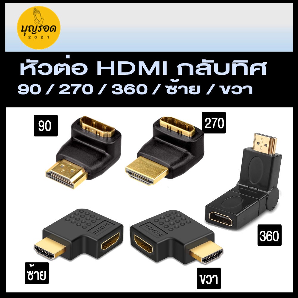 หัวแปลง DVI(241)ออก HDMI - rawitsada.1 - ThaiPick