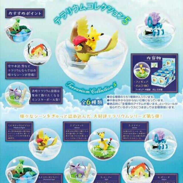 Rement Pokemon Terrarium Collection 5 Shopee Thailand