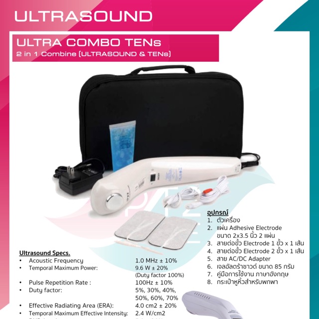 Ultra combo 3 in 1 อัลตราซาวด์ คอมบาย เทนส์ กายภาพบำบัดลดปวด รักษา ...