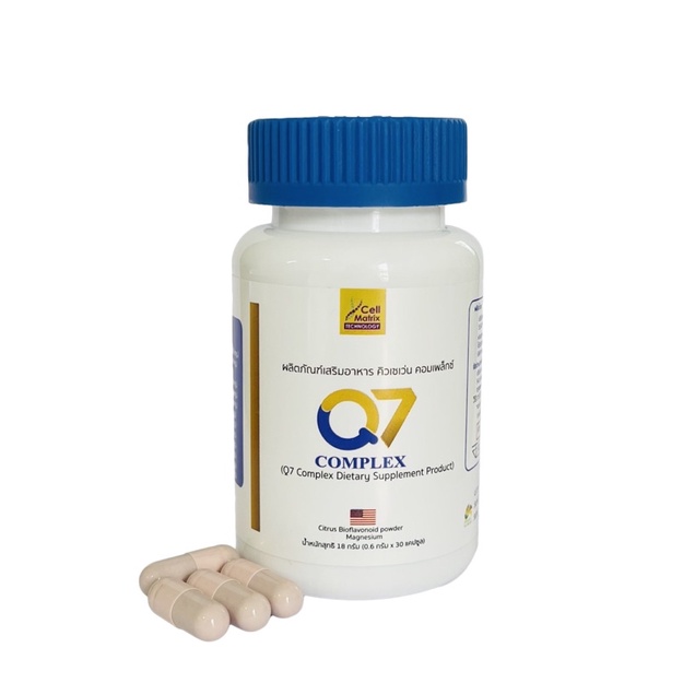 Q7 วิตามินเสริมภูมิคุ้มกันโควิด 19 บำรุงปอด ระบบทางเดินหายใจให้แข็งแรง ...