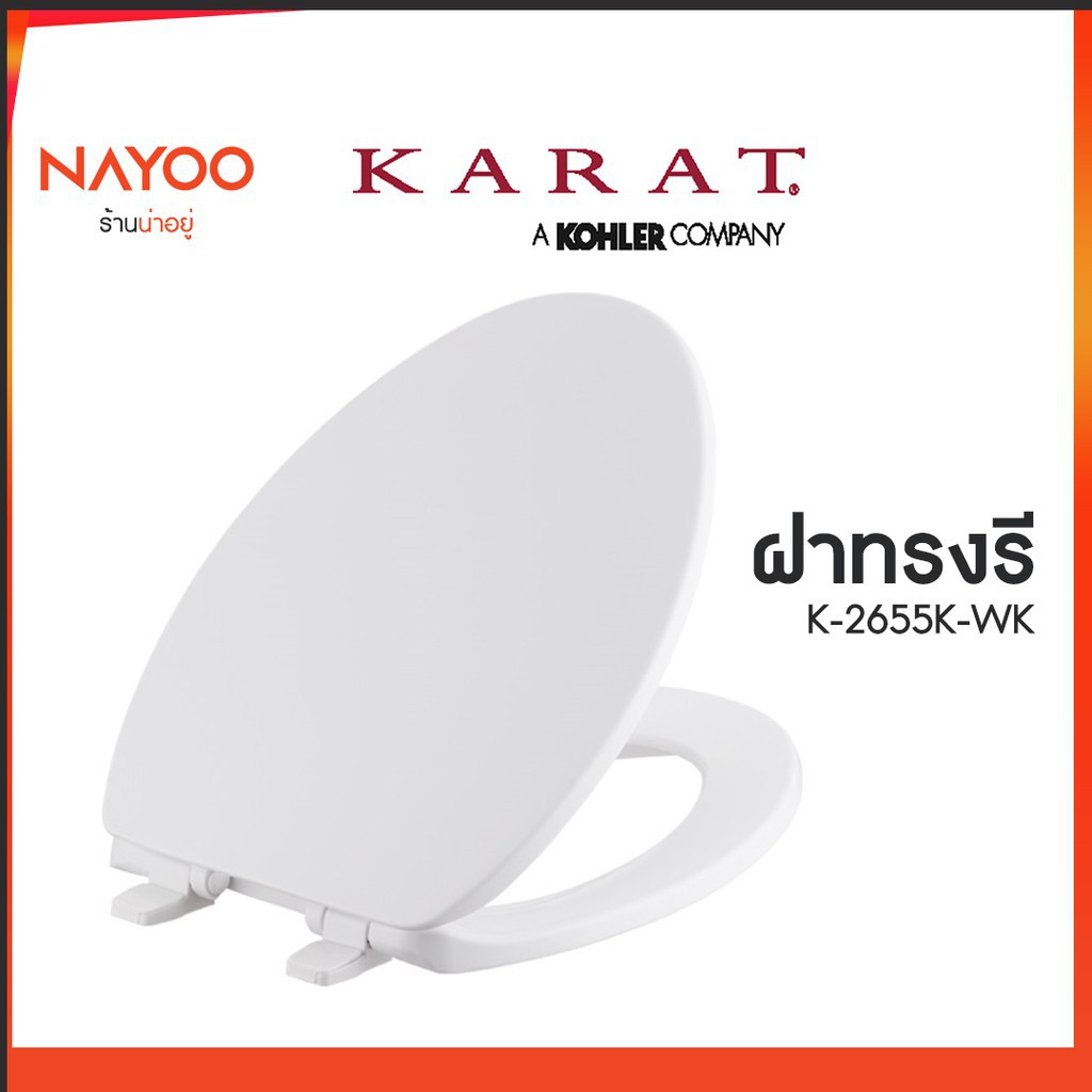 ฝารองนั่งชักโครกkarat ถูกที่สุด พร้อมโปรโมชั่น - ม.ค. 2022 | BigGo เช็คราคาง่ายๆ
