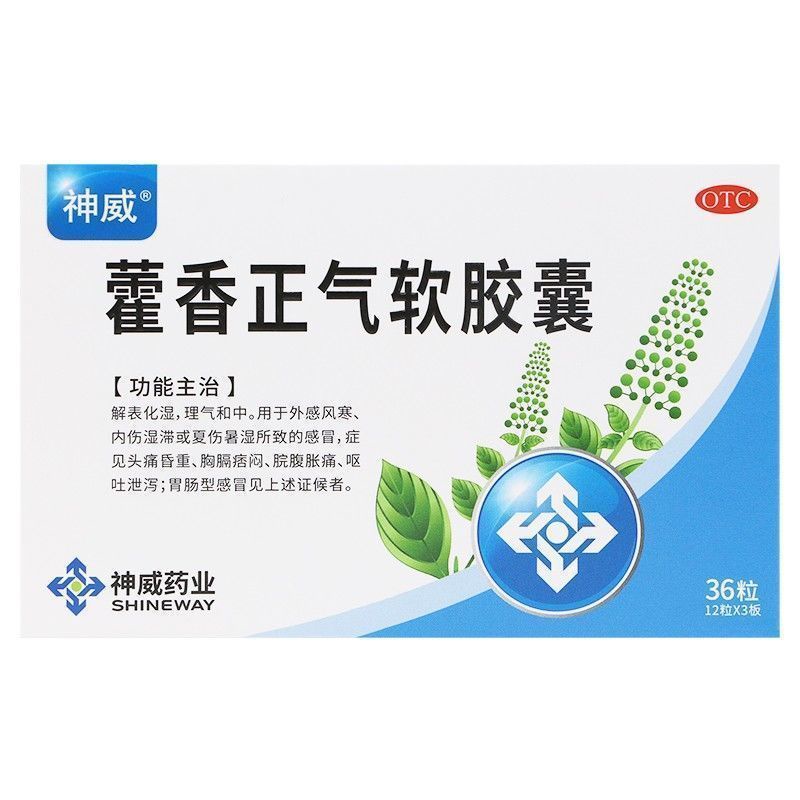 Shenwei Huoxiang Zhengqi แคปซูล 36 แคปซูล | Shopee Thailand