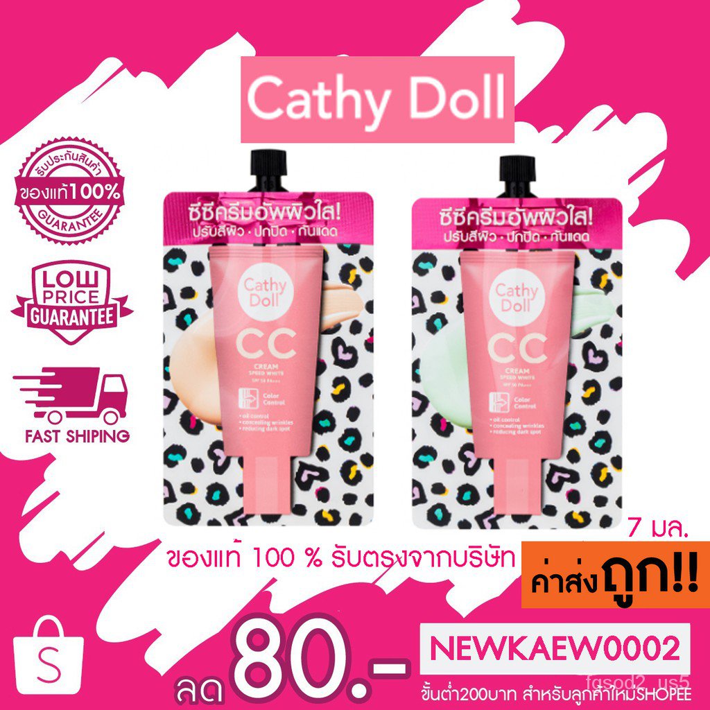 พร้อมส่ง] Cathy Doll CC Speed White CC Cream เคทีดอล ซีซีครีม 50ml ...