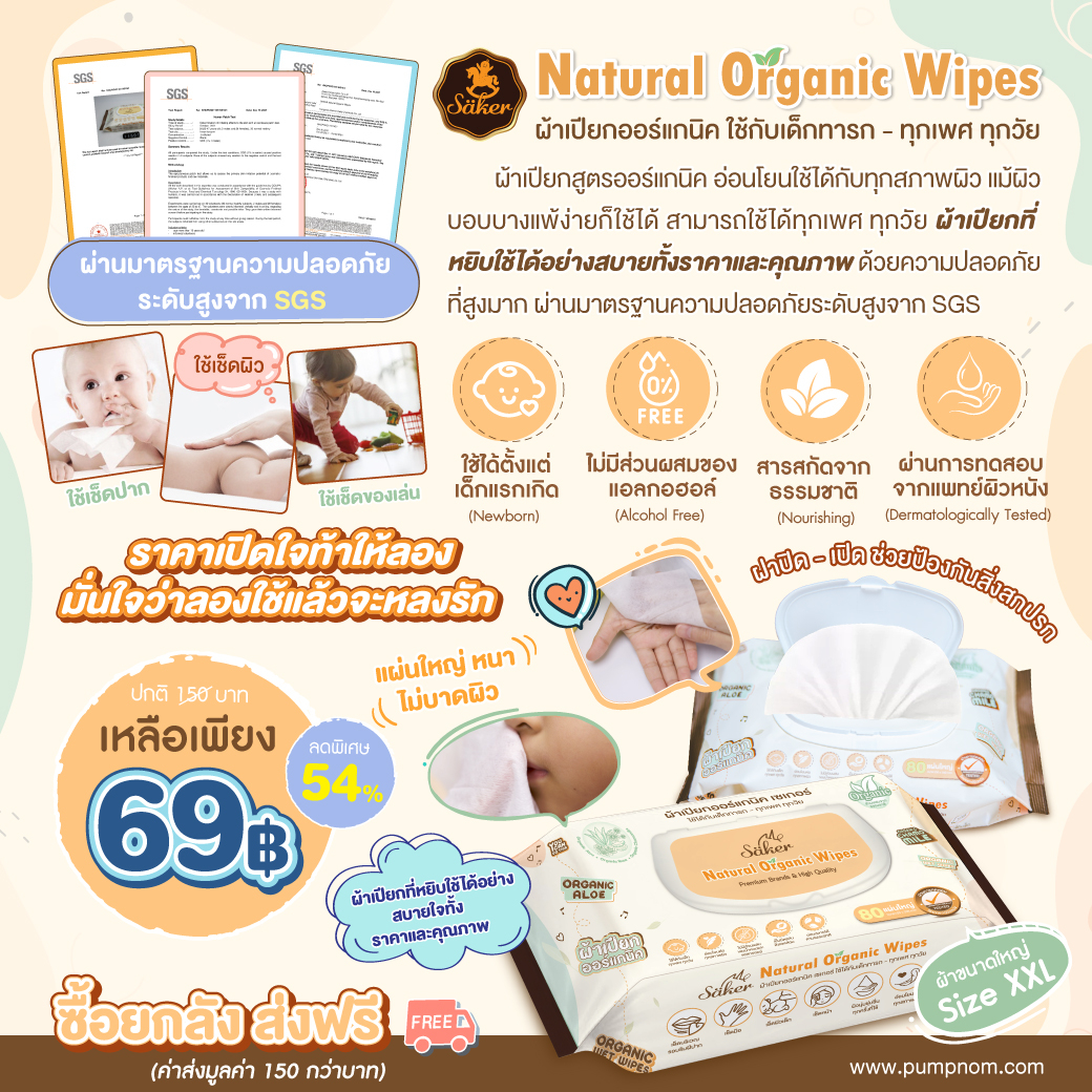 PUMPNOM, ร้านค้าออนไลน์ | Shopee Thailand