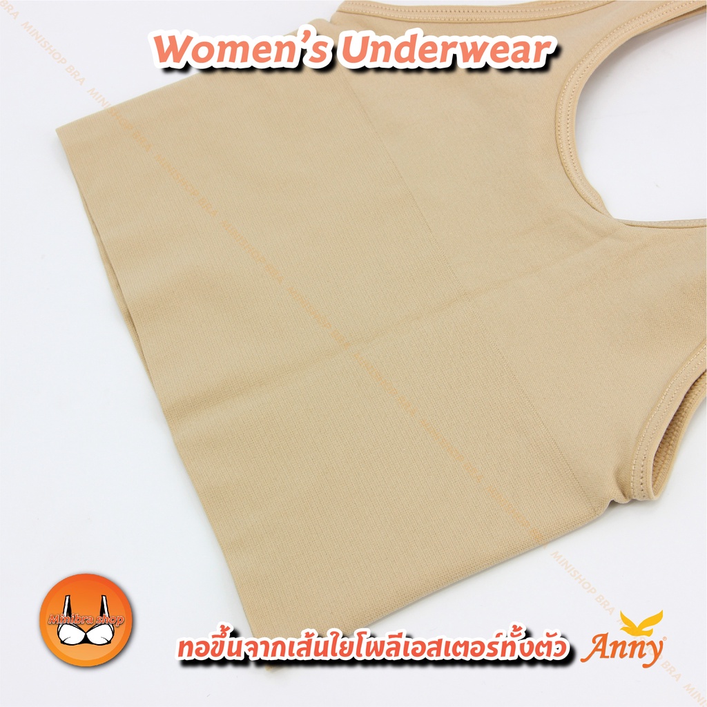 เสื้อกล้ามทอม Anny บรา รุ่นK859 เสื้อกล้ามรัดหน้าอกผ้าทอแบบสวม ผ้านุ่มไร้ตะเข็บรอบตัว ใส่สบาย ...