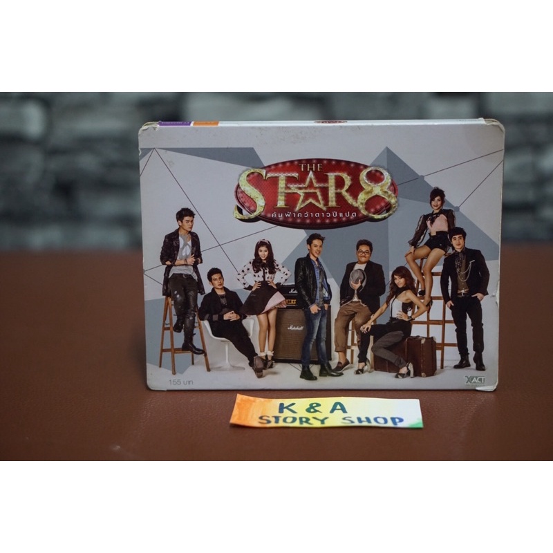 8star ถูกที่สุด พร้อมโปรโมชั่น ส.ค. 2022|BigGoเช็คราคาง่ายๆ