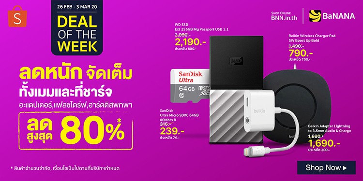 BaNANA Online SHOP, ร้านค้าออนไลน์ | Shopee Thailand