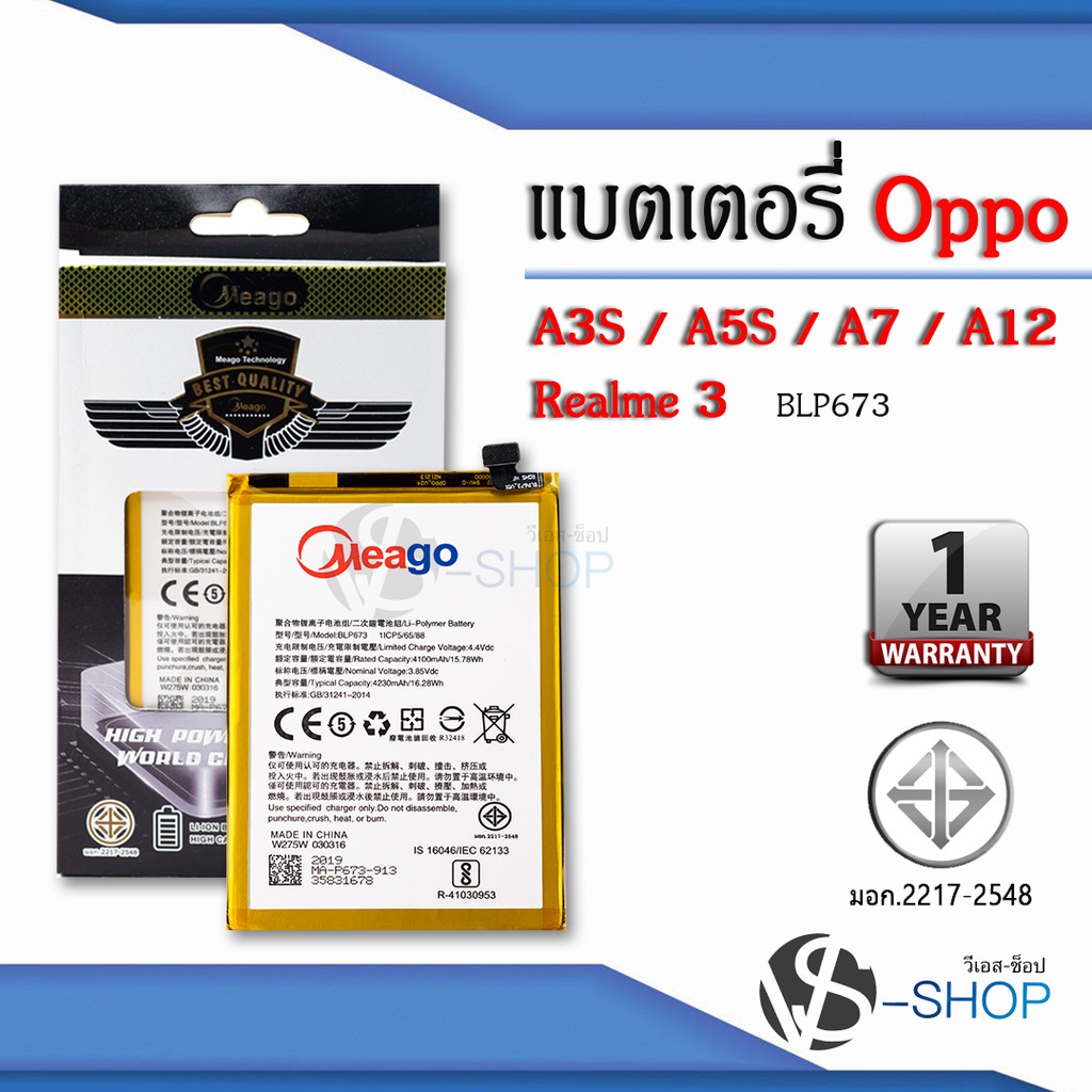 แบตมือถือ Oppo A3s A5 A5s A7 Realme C1 BLP673 รับประกัน1ปี แบตแท้100 ...