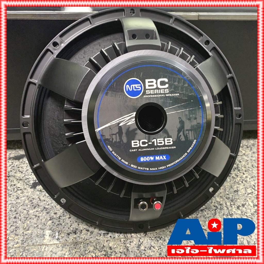 1ดอก NTS BC-15B ลำโพง15" โครงหล่อ ดอกลำโพง ดอก ดอกลำโพง15นิ้ว ดอกลำโพงNTS BC15B ลำโพงโครงหล่อ 15 ...