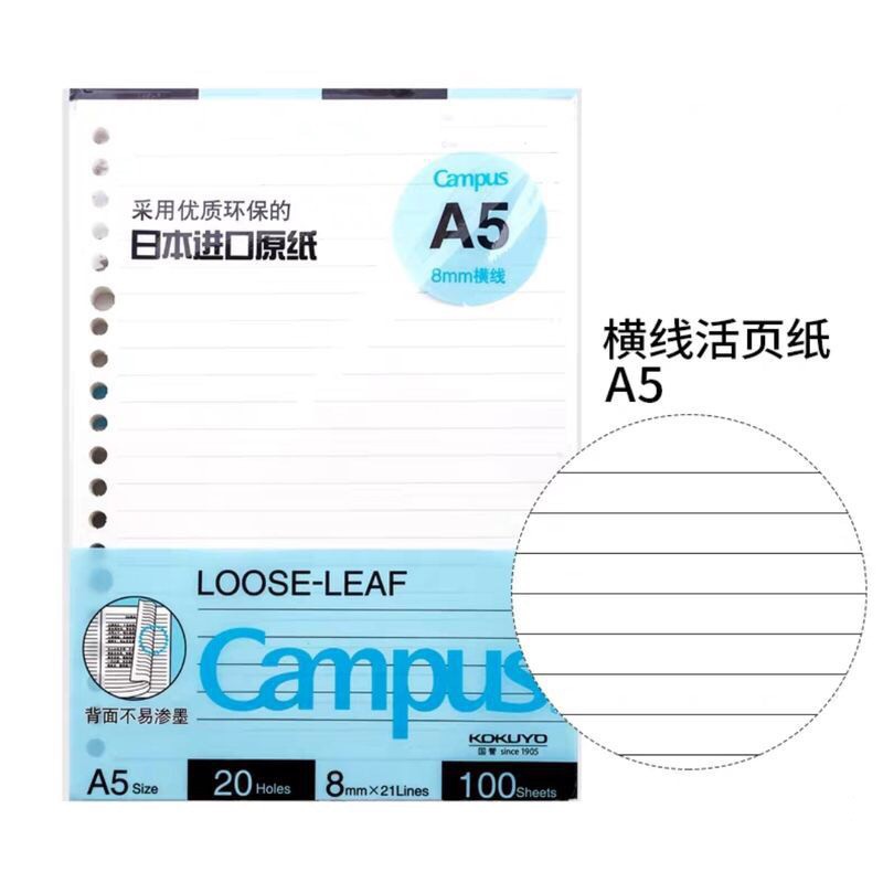 กระดาษรีฟิล Campus KOKUYO Loose-Leaf paper A4 A5 B5 refill paper - sutudj - ThaiPick