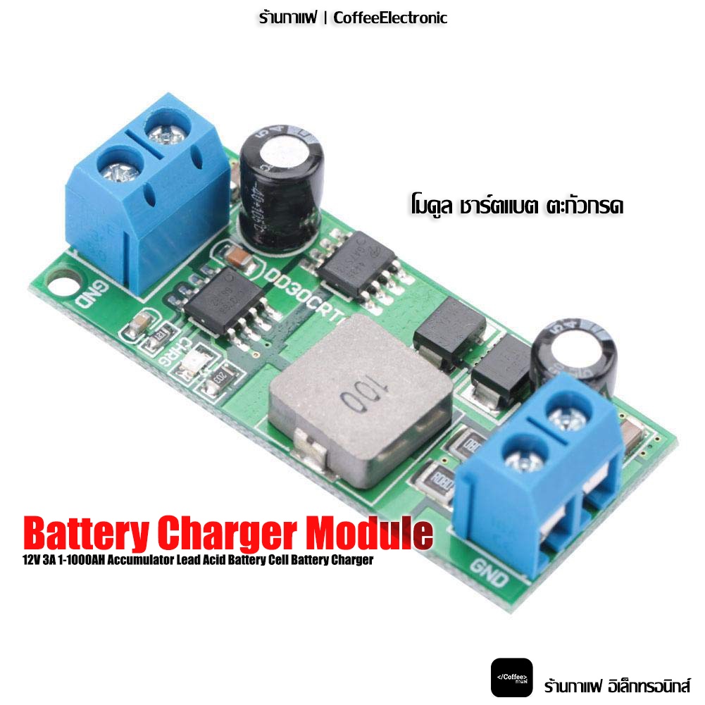 โมดูล ชาร์ตแบต ตะกั่วกรด 12V 3A 1-1000AH Accumulator Lead Acid Battery ...