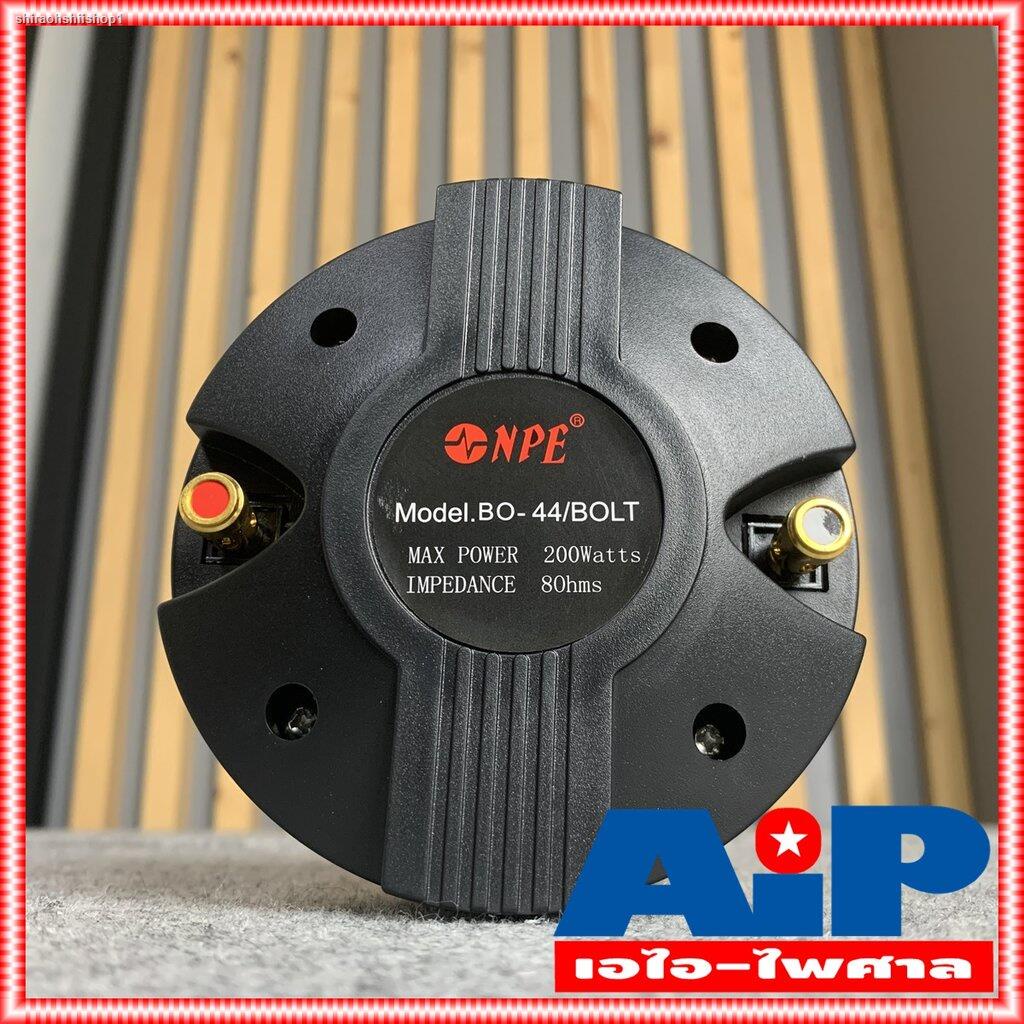 จัดส่งเฉพาะจุด จัดส่งในกรุงเทพฯ1ดอก NPE BO44 ไดร์เวอร์เสียงแหลม แบบแป้น BO-44 BO 44 ลำโพงเสียง ...