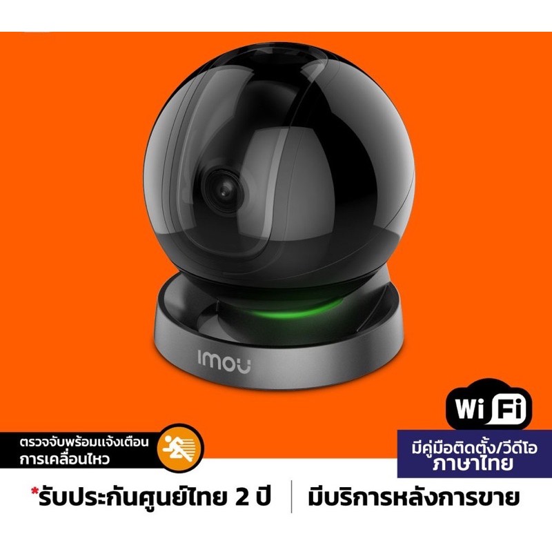 IMOU กล้องวงจรปิด Wifi รุ่น RANGER 2s (IPC-A26HSP) - kodangfilm - ThaiPick