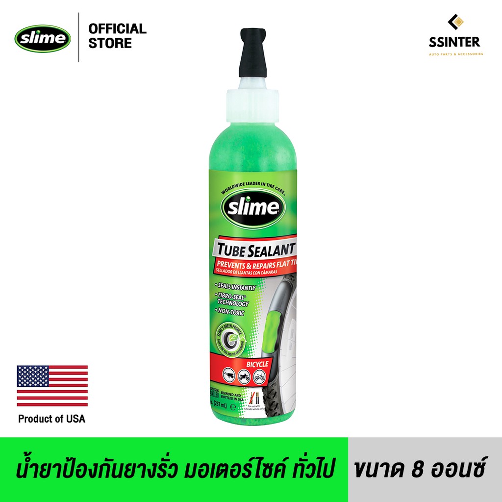 Slime น้ำยาป้องกันและอุดยางรั่วฉุกเฉิน สไลม์ ขนาด 8 ออนซ์ เหมาะสำหรับ ...