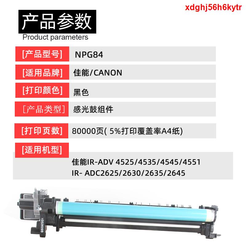 ⊕เหมาะสำหรับ Canon NPG-84 กลองชุด Canon IR-ADV2635 iR2625 กลองเครื่อง ...