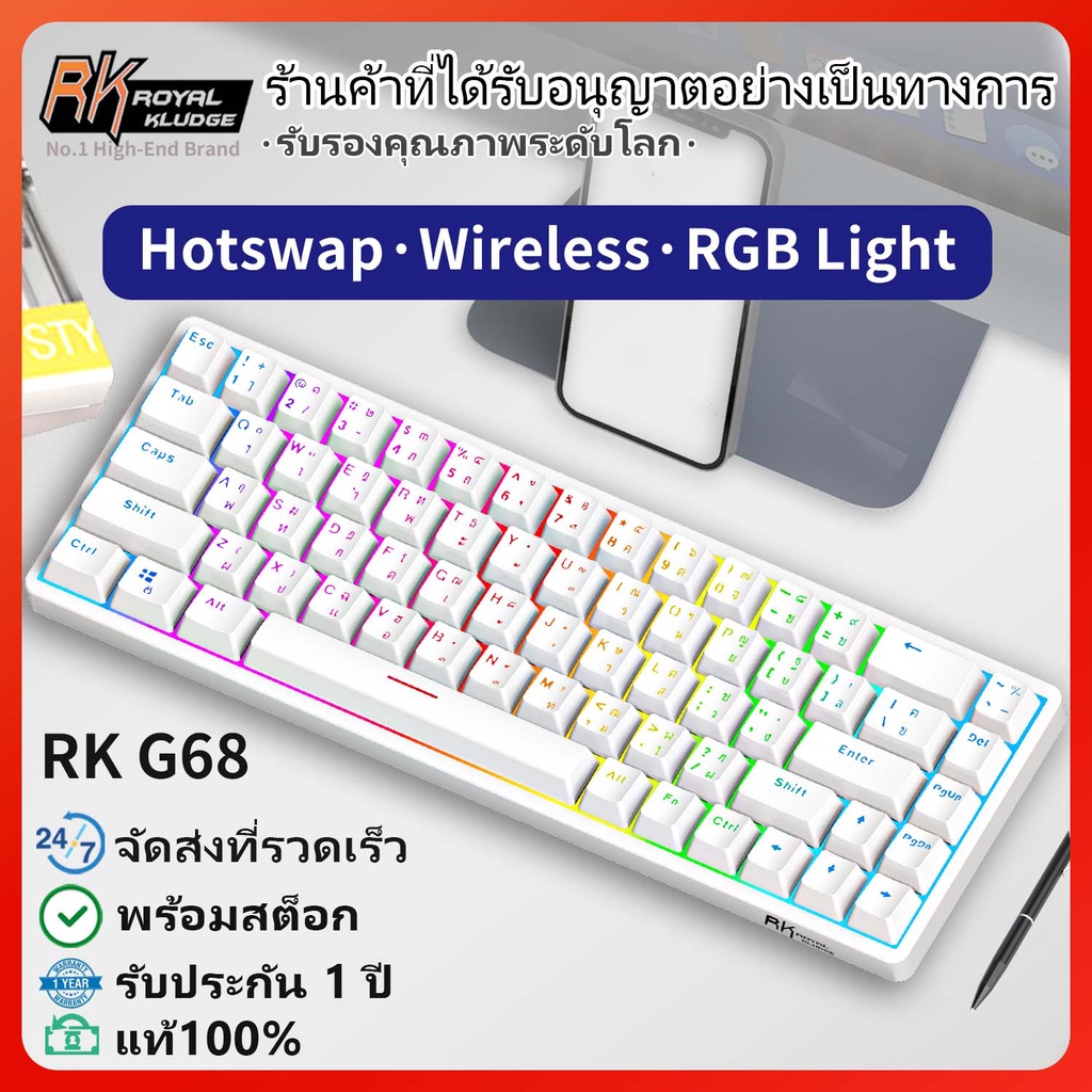 ของแท้ 100% Royal Kludge RK G68 RK68 รุ่น 3 Modes มี hotswap คีย์บอร์ด ...